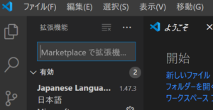 Xilinx (AMD) Vivado + Visual Studio Code (VSCode)で開発環境構築 Verilog / VHDL / XDC ファイル読み込み設定 テキスト ...