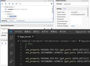 Xilinx (AMD) Vivado + Visual Studio Code (VSCode)で開発環境構築 Verilog / VHDL / XDC ファイル読み込み設定 テキスト ...
